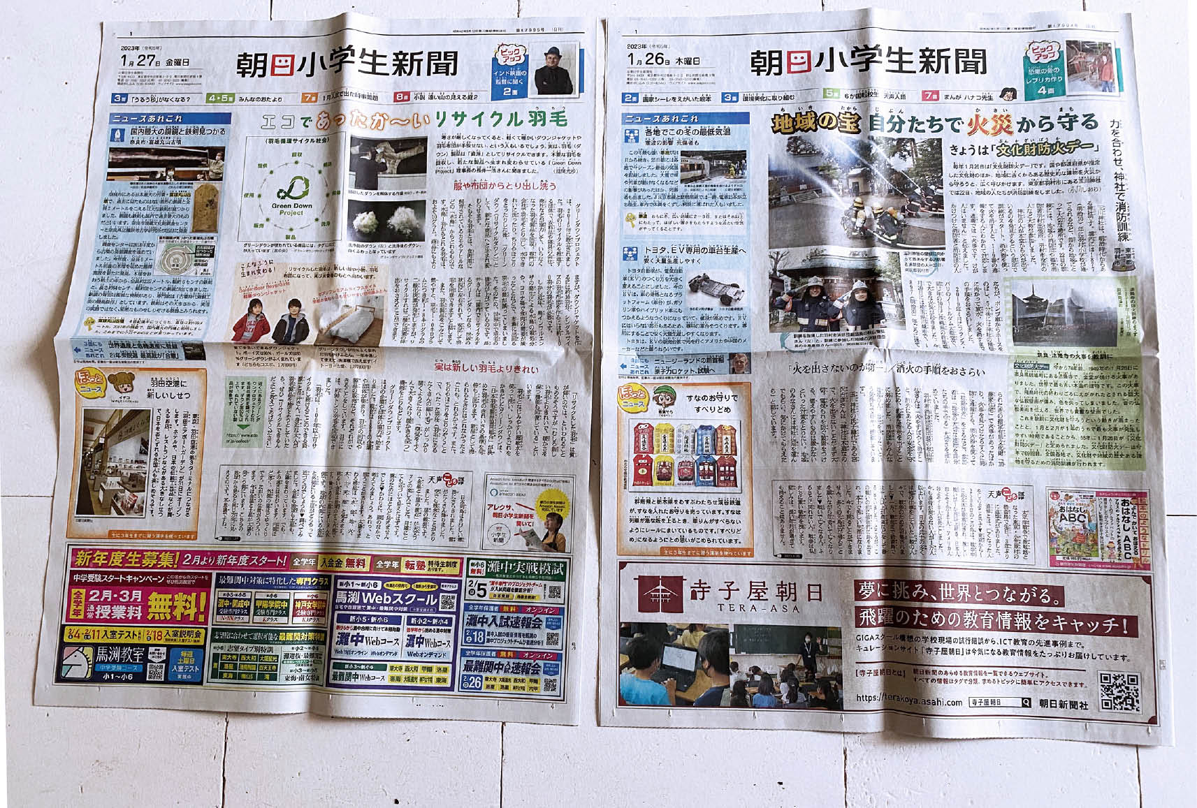 Playbac Presse Digital: journaux jeunesse Le Petit Quotidien, Mon ...